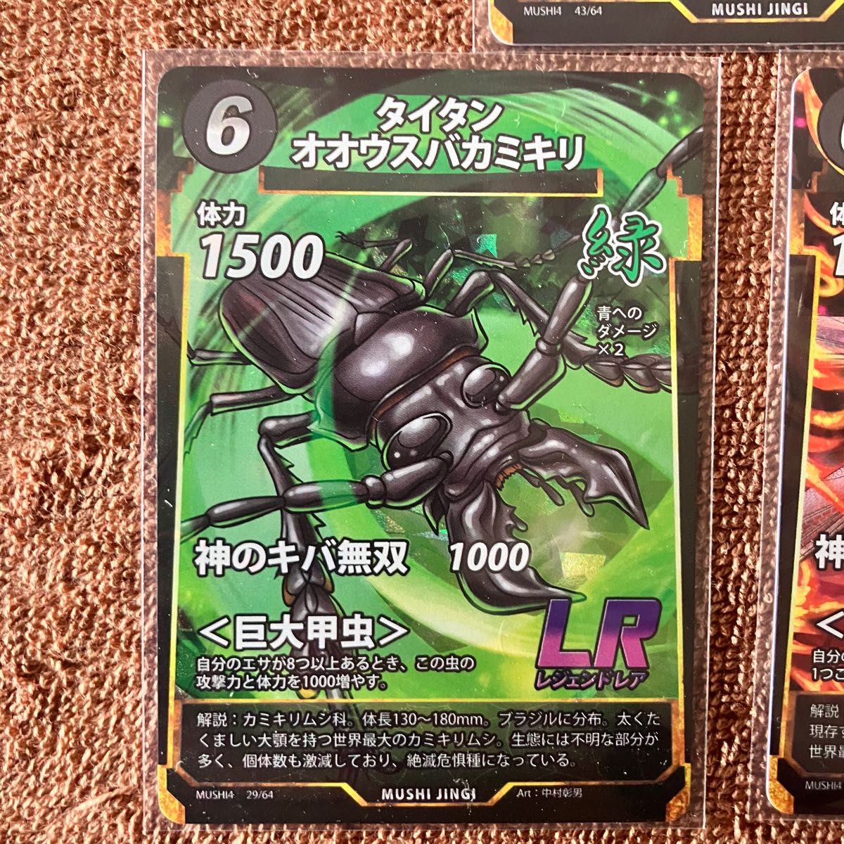 蟲神器 第4弾 LR全種セット|Yahoo!フリマ(旧PayPayフリマ) 蟲神器 第4弾 LR全種セット|Yahoo!フリマ(旧PayPayフリマ)