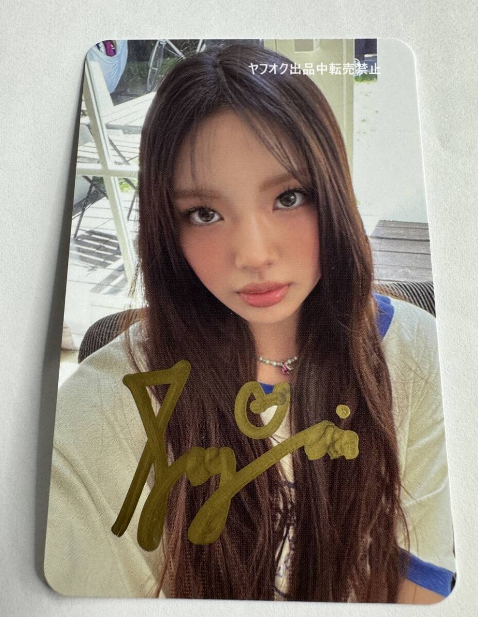 Yahoo!オークション - NewJeans【ヘイン】直筆サイン入り 公式トレカ①