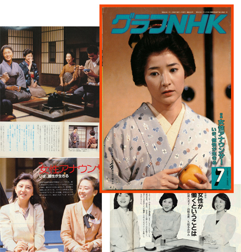 Yahoo!オークション - グラフNHK 1985年 女性アナウンサー 岸本多万重 ...