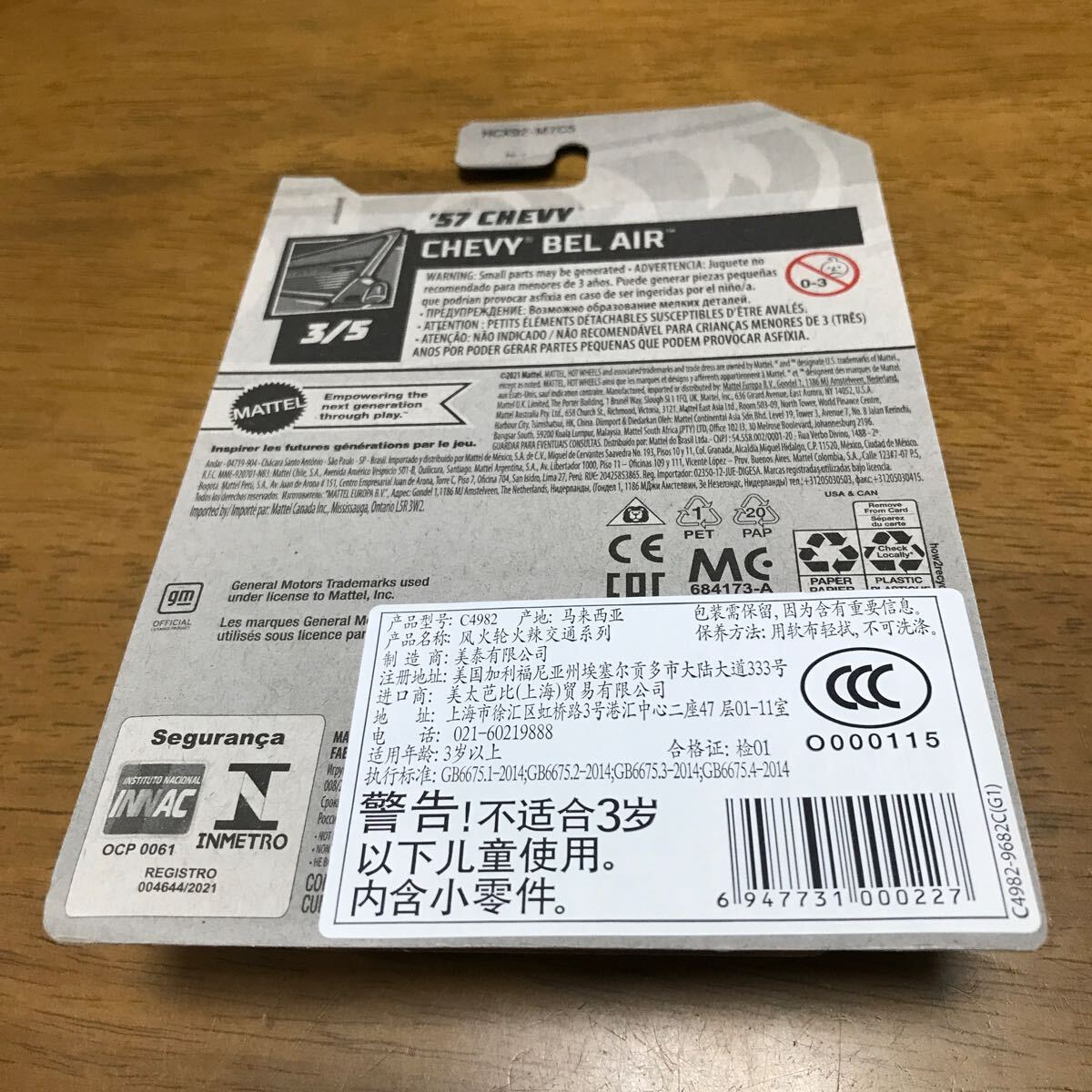 Yahoo!オークション - Y9) ゴールド 57 CHEVY ホットウィール