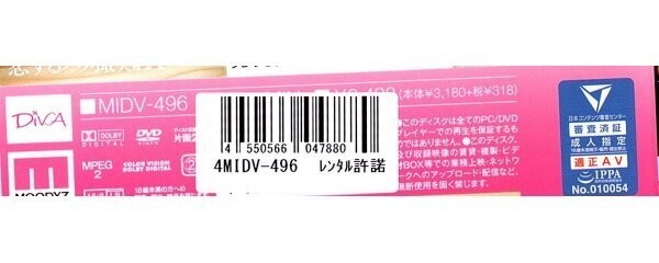 Yahoo オークション A7 ムーディーズ 4midv 496 汗だくマジパコ スケ