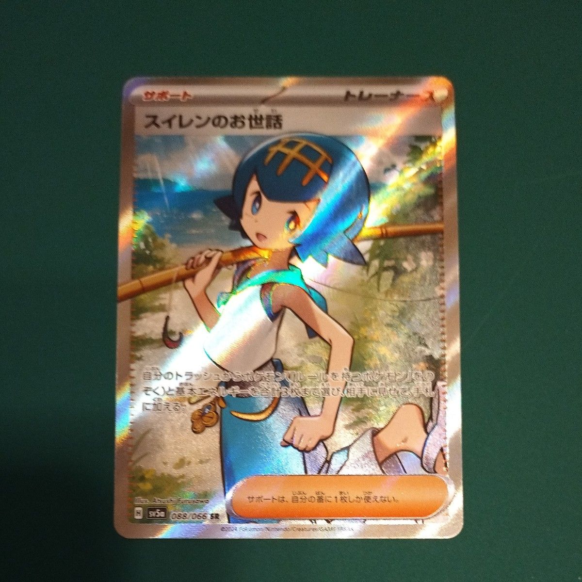 ポケモンカード スイレンのお世話 SR|Yahoo!フリマ(旧PayPay ポケモンカード スイレンのお世話 SR|Yahoo!フリマ(旧PayPay