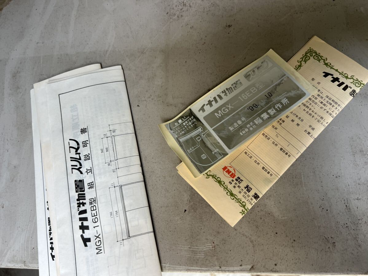 埼玉県 組立済 鍵無し イナバ物置 スリムマン 幅176.6×奥行94.2×高さ184cm MGX-16EB型 倉庫 スチール物置 収納庫 INABA 直接取引(イナバ)｜売買された ...