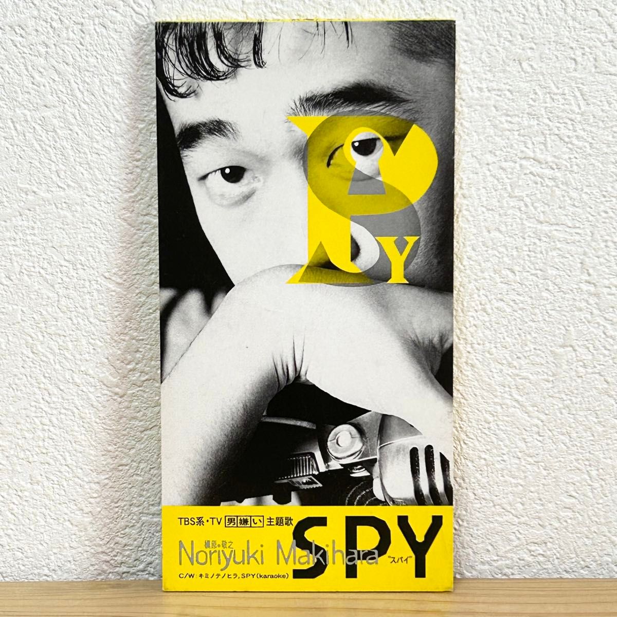 SPY/キミノテノヒラ 槇原敬之 WPD2-7704 8cm シングルCD 中古 SPY/キミノテノヒラ 槇原敬之 WPD2-7704 8cm シングルCD 中古