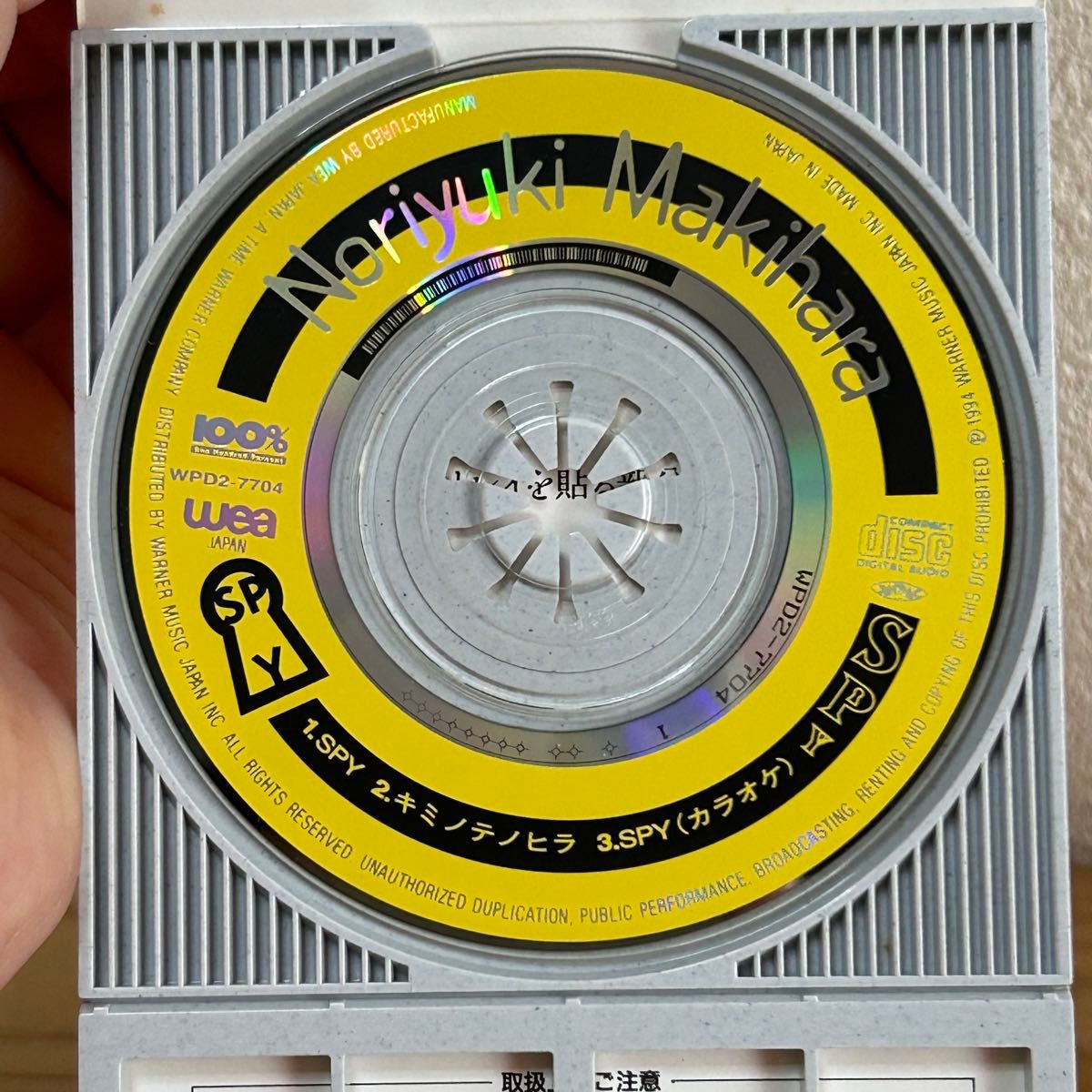 SPY/キミノテノヒラ 槇原敬之 WPD2-7704 8cm シングルCD 中古 SPY/キミノテノヒラ 槇原敬之 WPD2-7704 8cm シングルCD 中古