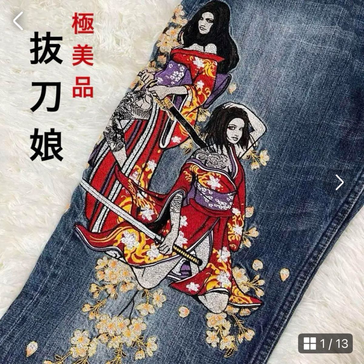 抜刀娘 桜刺繍デニムパンツW100 抜刀娘 桜刺繍デニムパンツW100