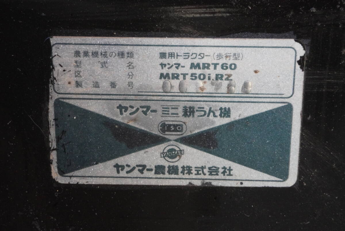 Yahoo!オークション - YANMAR 農用トラクター歩行型 MRT50 ヤンマーミ...