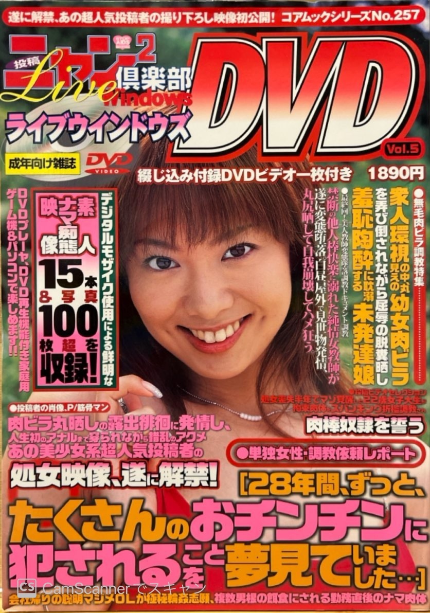 日本代購代標第一品牌【樂淘letao】－【407雑誌】ニャン2倶楽部ライブウインドウズDVD Vol.5 (コアムックシリーズNo.257) 2005.1.8 付録DVDビデオ付き