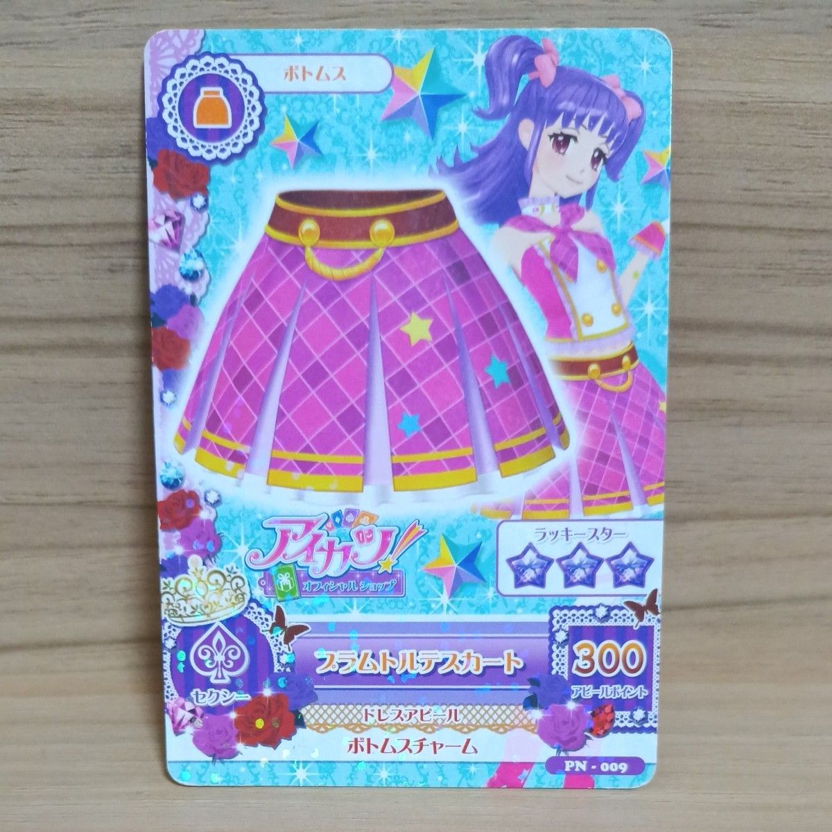 アイカツカード 三ノ輪ヒカリ プラムトルテスカートPN-009 アイカツカード 三ノ輪ヒカリ プラムトルテスカートPN-009