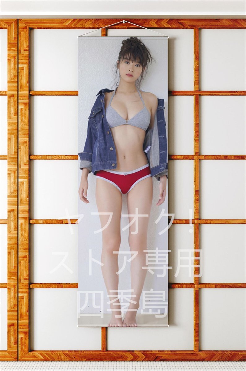 日本代購代標第一品牌【樂淘letao】-馬場ふみか 等身大サイズ ダブルスエード生地 上質 タペストリー