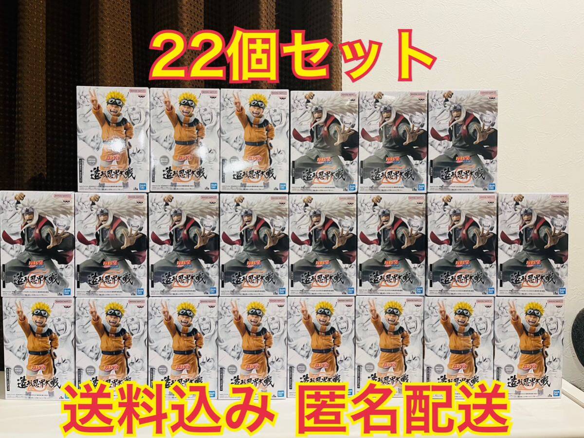 ナルト 造形忍界大戦 ナルト フィギュア 11個 自来也 11個 計22 ナルト 造形忍界大戦 ナルト フィギュア 11個 自来也 11個 計22