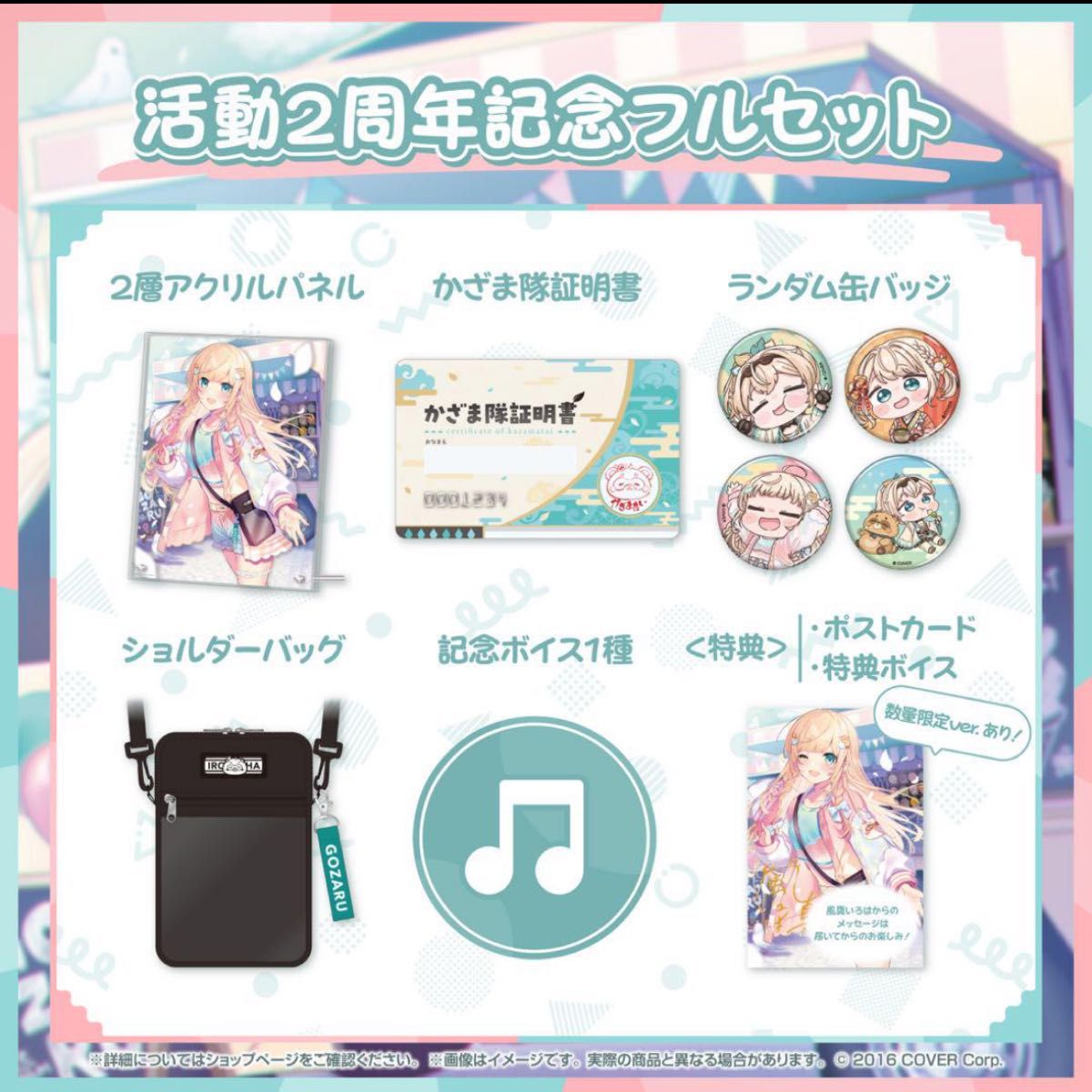 ホロライブ 風真いろは 活動2周年記念 数量限定ver 【直筆ポスト ホロライブ 風真いろは 活動2周年記念 数量限定ver 【直筆ポスト