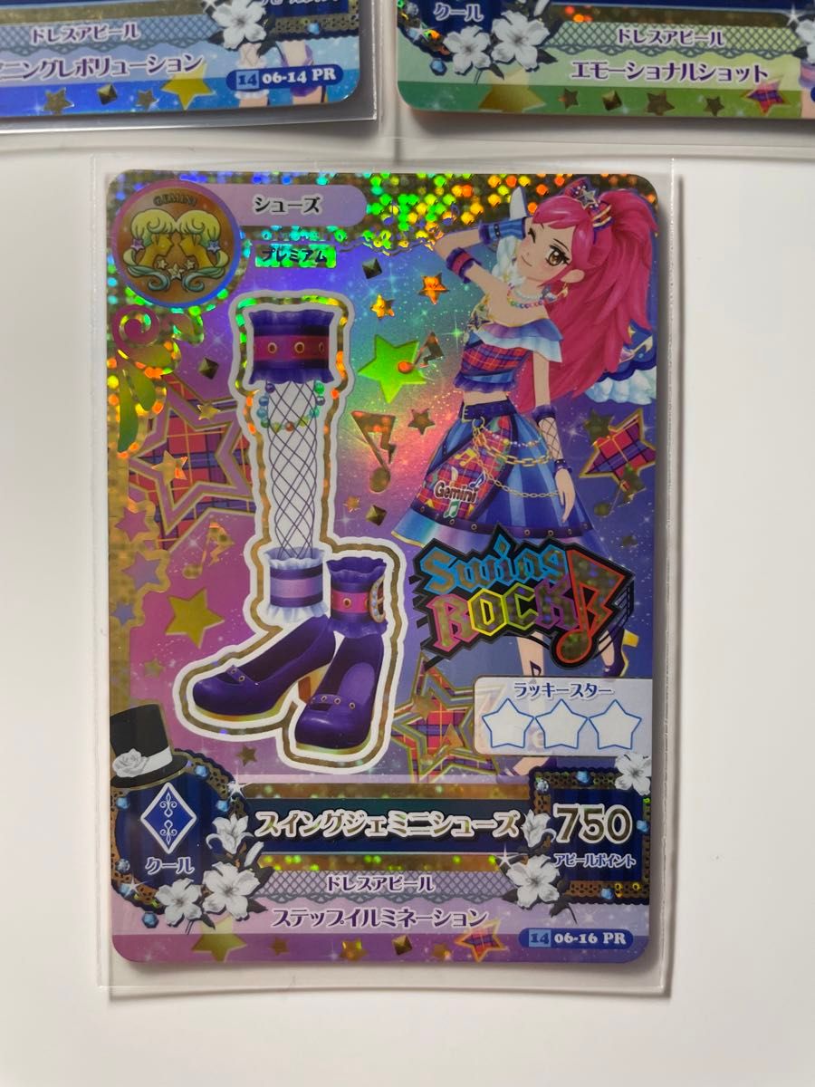 アイカツカード スイングジェミニコーデ|Yahoo!フリマ(旧 アイカツカード スイングジェミニコーデ|Yahoo!フリマ(旧