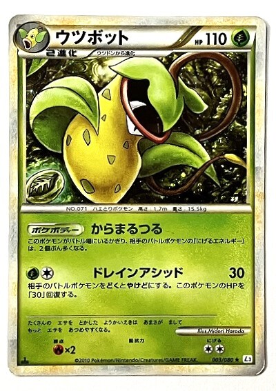 Yahoo!オークション - ウツボット キラ レア ポケモンカード L3 003/08...