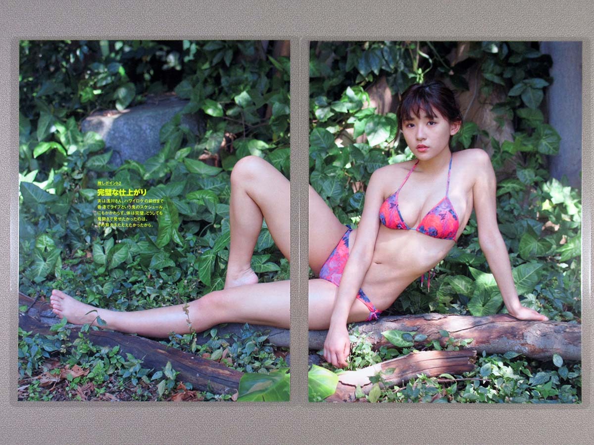 Yahoo!オークション - (nn26) 浅川梨奈 切り抜き ラミネート加工[週刊...