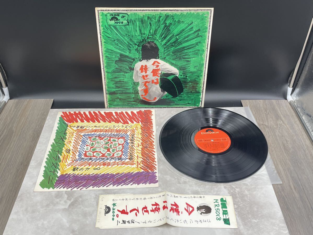 Yahoo!オークション - 3129 レコード LP 沢田研二/今 僕は倖せで...