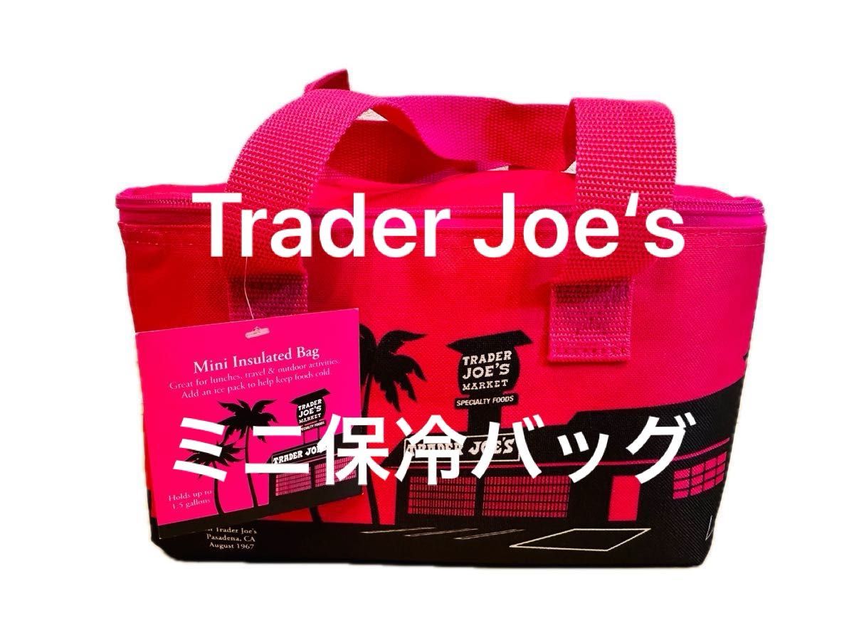 トレーダージョーズ Trader Joe's ミニ保冷バッグ マゼンダ 新品 トレーダージョーズ Trader Joe's ミニ保冷バッグ マゼンダ 新品