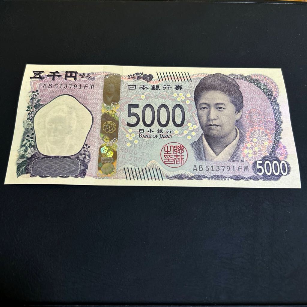 新五千円札 日本銀行 5000円 津田梅子 1枚 ピン札 日本紙幣 即日配送 新札(日本)｜売買されたオークション情報、yahooの商品情報をアーカイブ公開 - オークファン（aucfan.com）