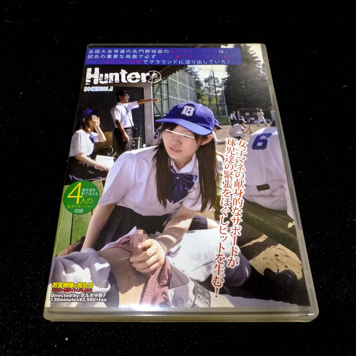 Yahoo オークション 【セル版】hunter(ハンター)全国大会常連の名
