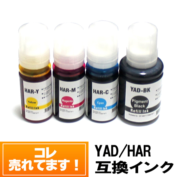 Yahoo!オークション - 【単品】YAD HAR エプソンインクボトル互換