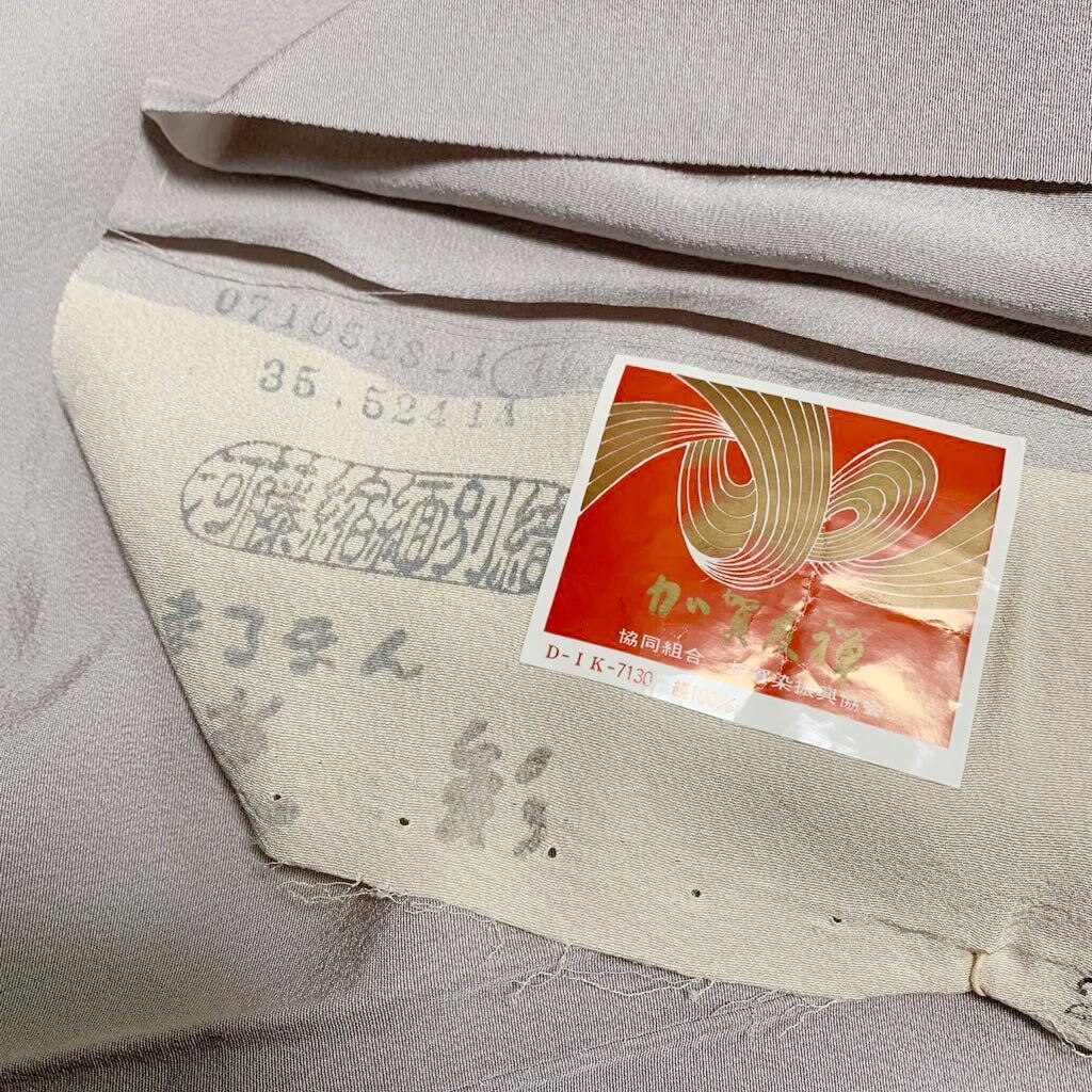 最高級 加賀友禅 正絹 特選 留袖 花模様 四季 初詣 結婚式 結納 最高級 加賀友禅 正絹 特選 留袖 花模様 四季 初詣 結婚式 結納