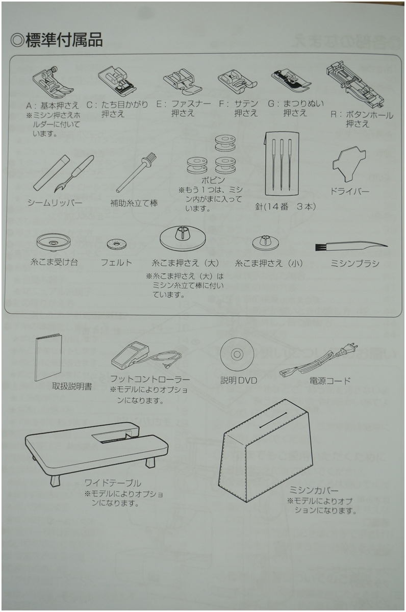 Yahoo!オークション - 【新品同様品】 JANOME ジャノメ コンピューター...