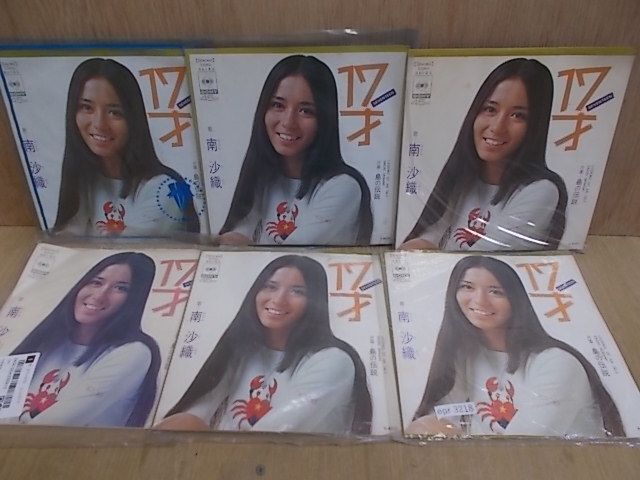 Yahoo!オークション - epr3218 【未確認】 南沙織/17才 EP6枚セット