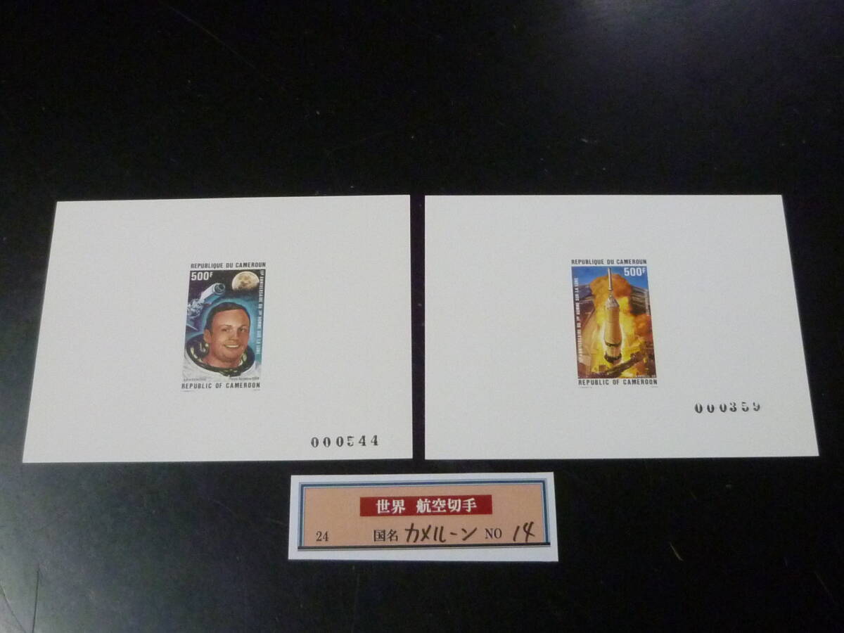 Yahoo!オークション - 24 P C国№14 航空 カメルーン切手 1984年 SC#C3...