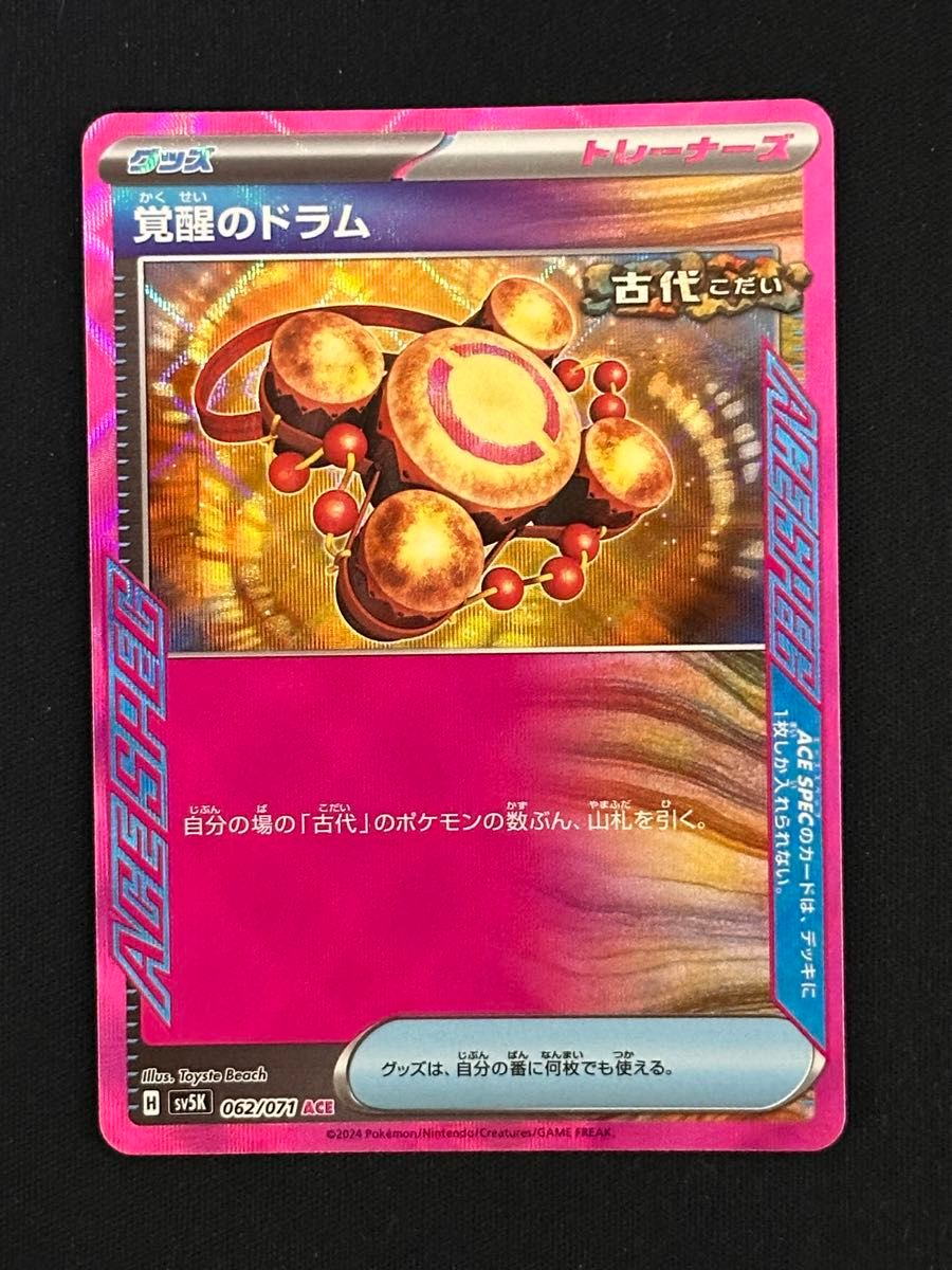 ポケモンカード エーススペック7枚まとめ売り|Yahoo!フリマ(旧 ポケモンカード エーススペック7枚まとめ売り|Yahoo!フリマ(旧