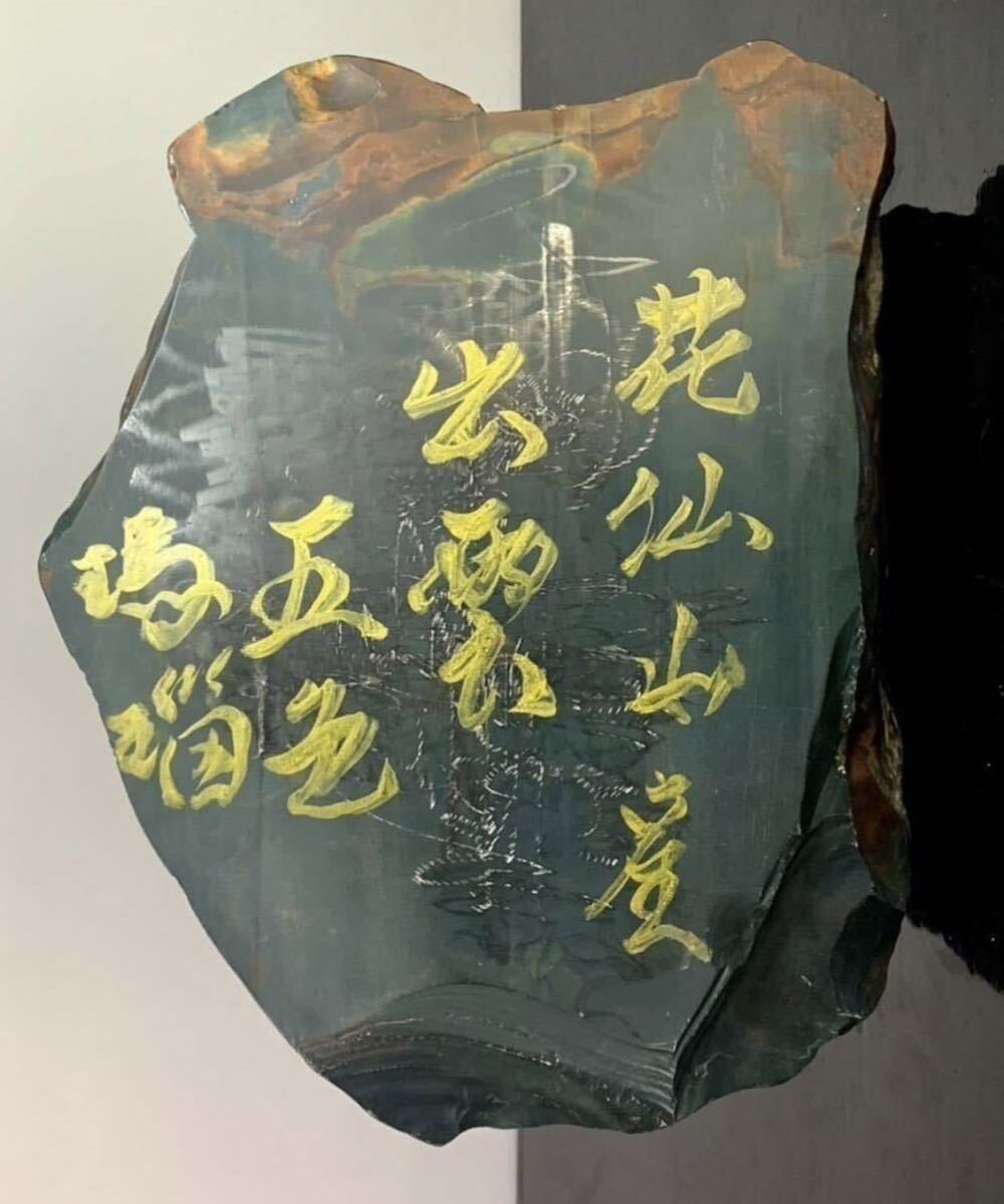 Yahoo!オークション - 【納涼祭イベント】《出雲五色メノウ》 水石 花...