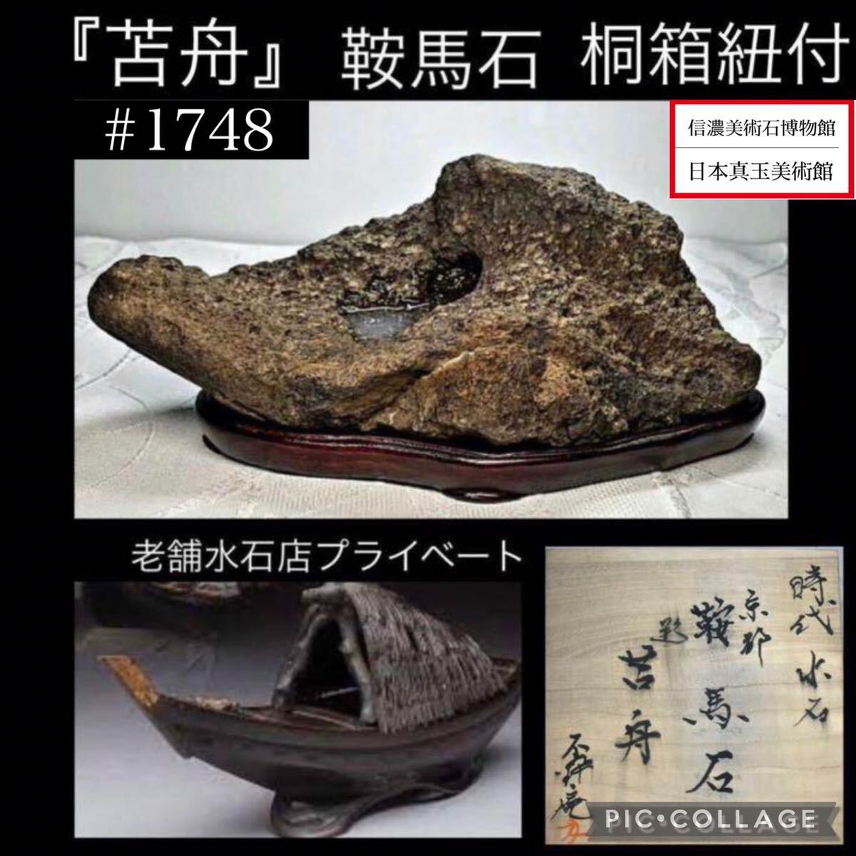 Yahoo!オークション - 【納涼祭イベント】水石 盆栽 鞍馬石 横18 Yahoo!オークション - 【納涼祭イベント】水石 盆栽 鞍馬石 横18
