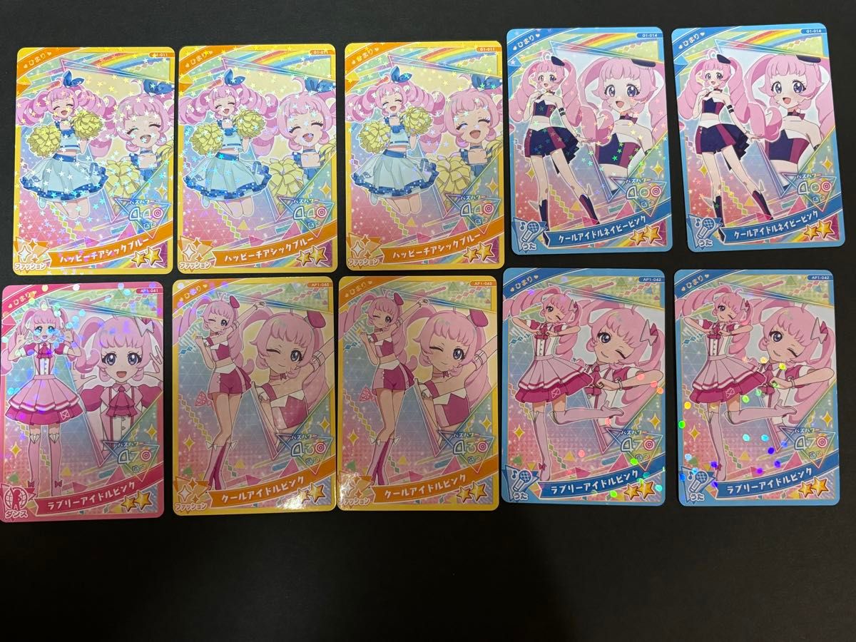 値下げしました アイプリカード まとめ売り 130枚 ひみつの 値下げしました アイプリカード まとめ売り 130枚 ひみつの