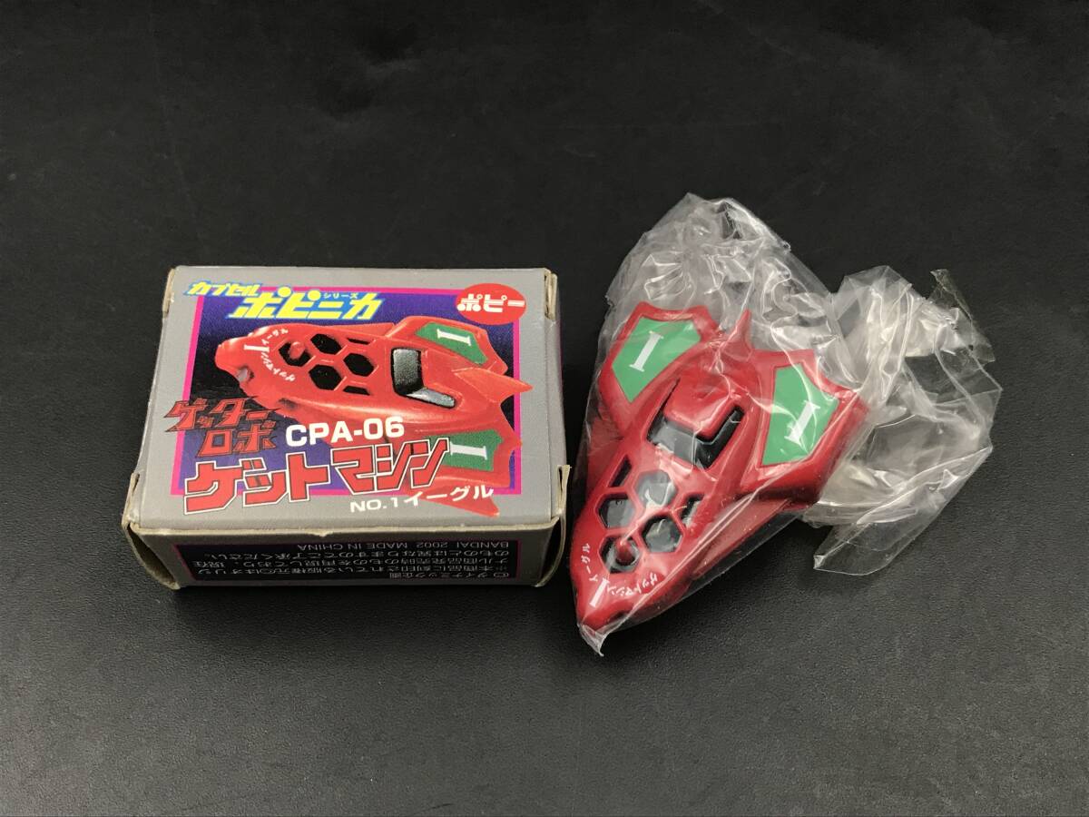 0730-07 カプセルポピニカ ゲッターロボ ゲットマシン No.1 イーグル ポピー(ゲッターロボ)｜売買されたオークション情報、yahooの商品情報をアーカイブ公開 - オークファン ...