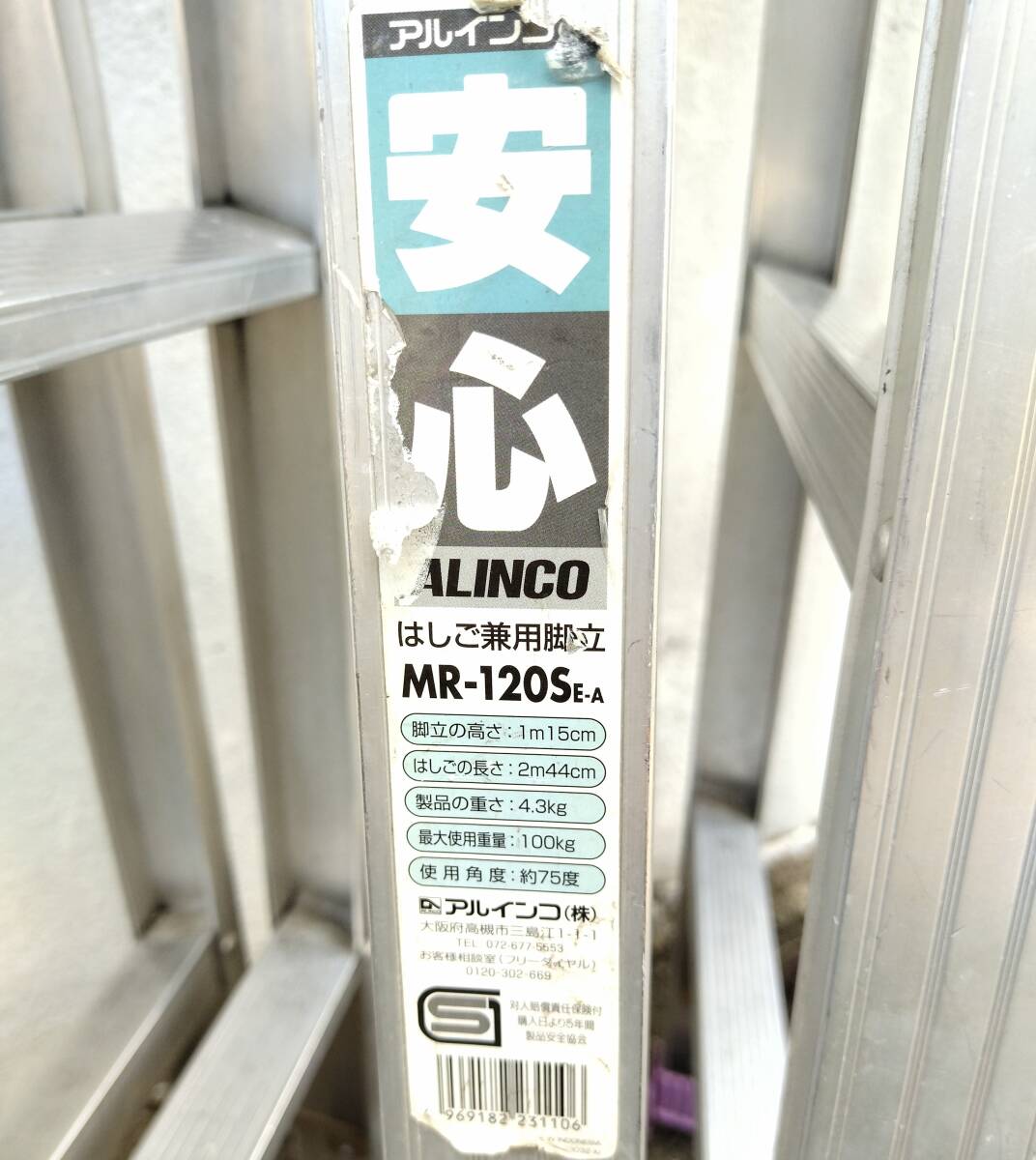 Yahoo!オークション - 【P569】 中古 アルインコ ALINCO 脚立3台 まと...