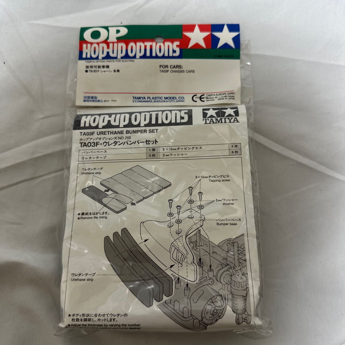 Yahoo!オークション - 【当時物・絶版】タミヤ TA03 F ウレタンバンパ...