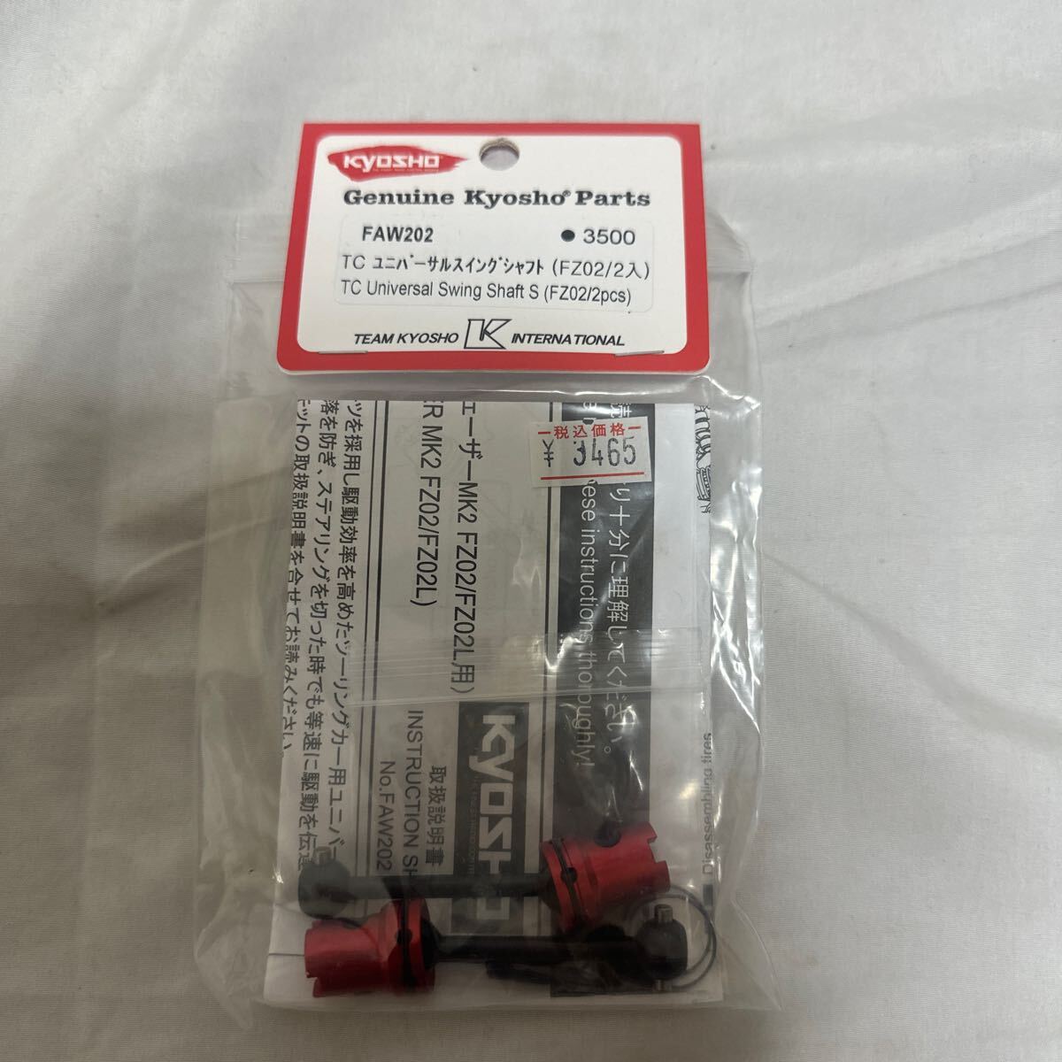 Yahoo!オークション - 京商 FAZER Mk2 FZ02 (FAW202) TC ユニバーサル...