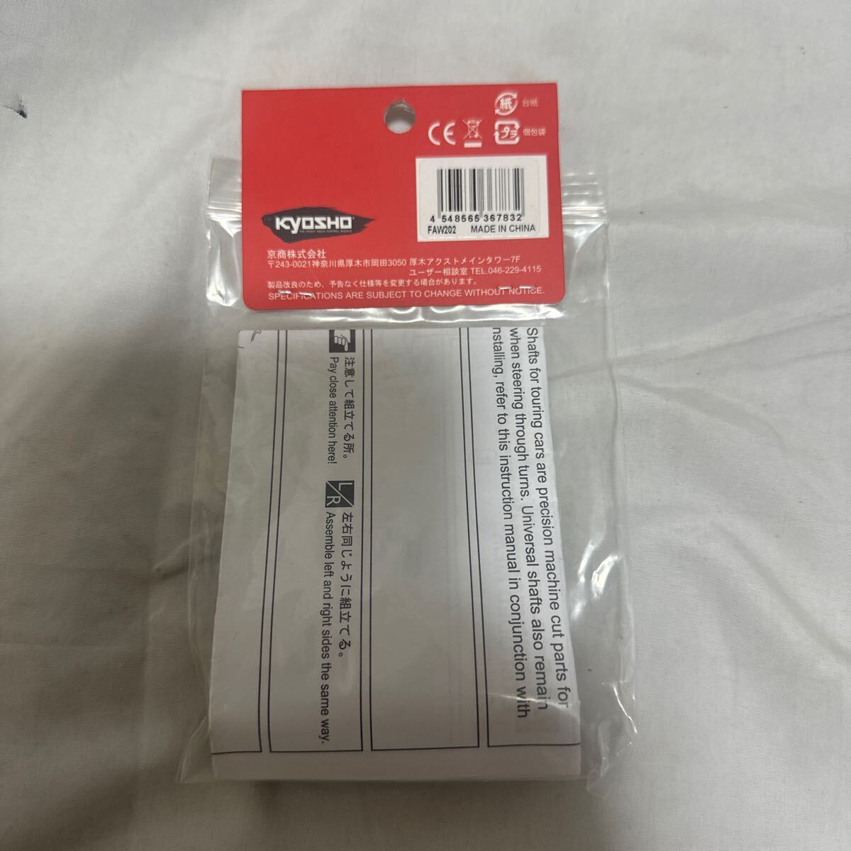 Yahoo!オークション - 京商 FAZER Mk2 FZ02 (FAW202) TC ユニバーサル...