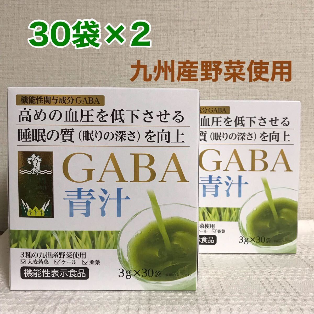 Yahoo!オークション - GABA青汁 Green Farmカラダケア 青汁 3g×30袋入 ...