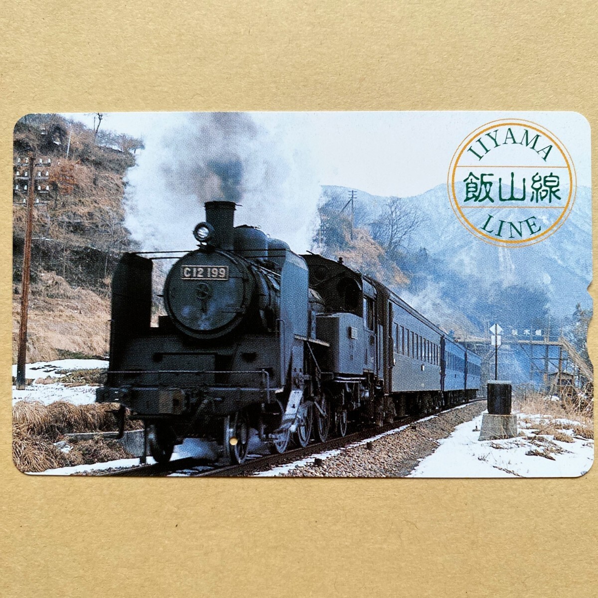 Yahoo!オークション - 【使用済】 鉄道ふみカード C12 飯山線 SL