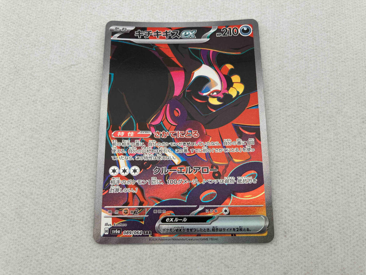 Yahoo!オークション - キチキギスex(089/064) SAR ポケモンカードゲー...