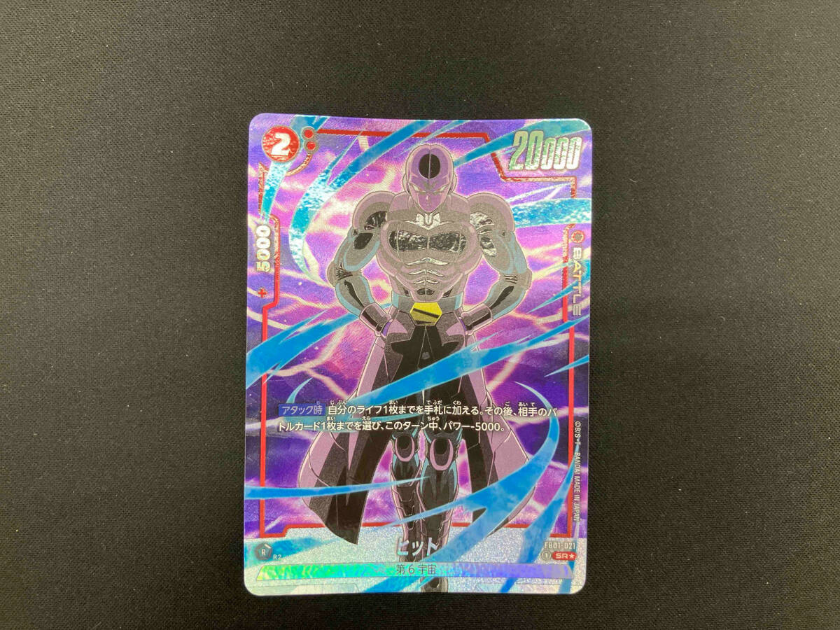 Yahoo!オークション - ヒット【パラレル】(FB01-021) SR ドラゴンボー...