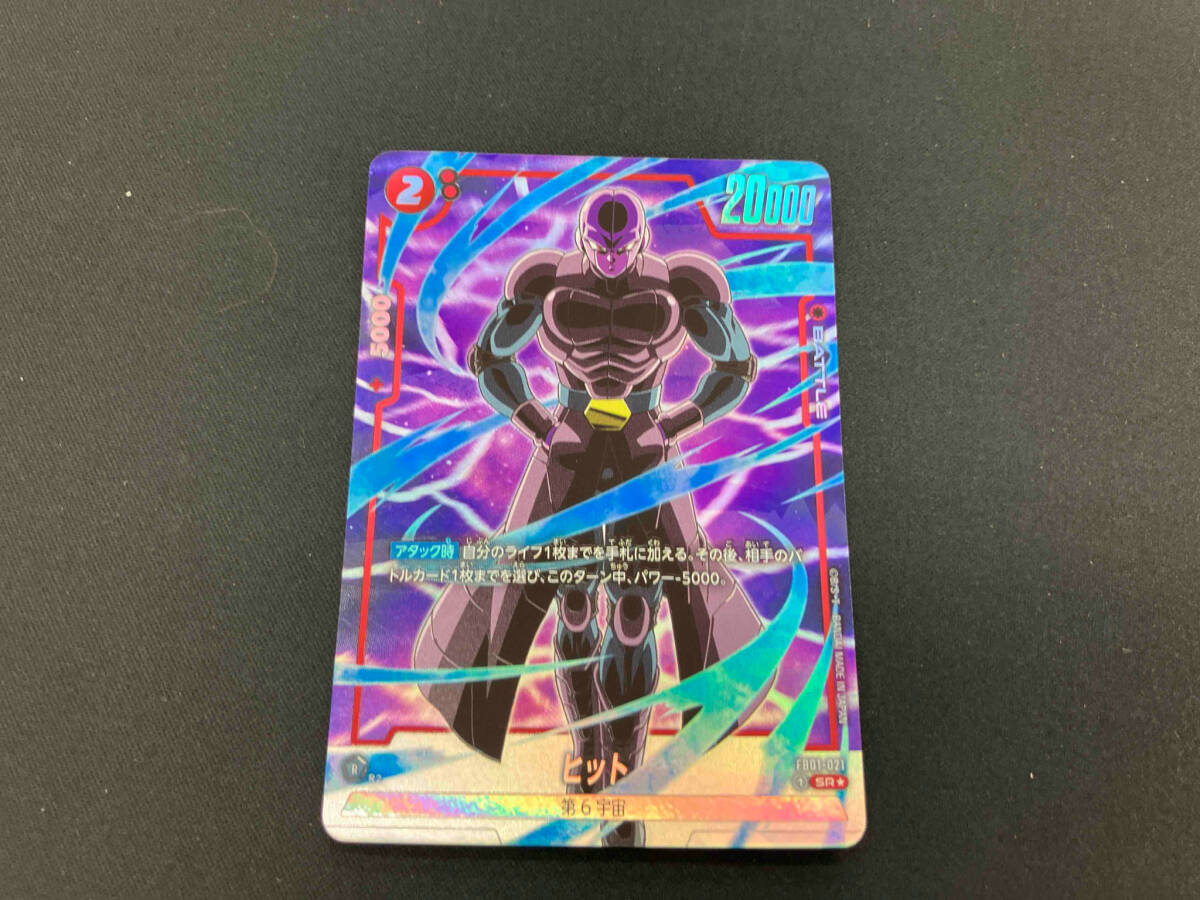 Yahoo!オークション - ヒット【パラレル】(FB01-021) SR ドラゴンボー...