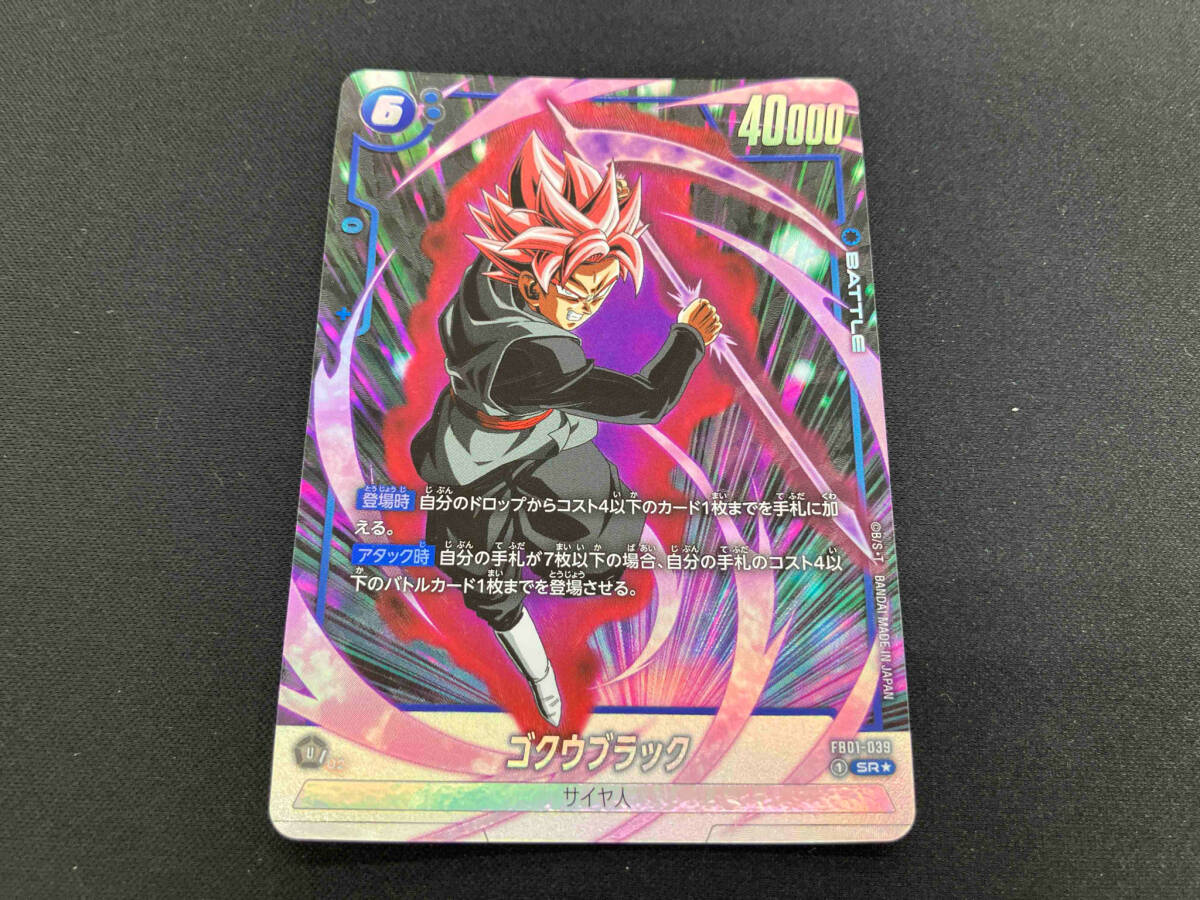 Yahoo!オークション - ゴクウブラック【パラレル】(FB01-039) SR ドラ...