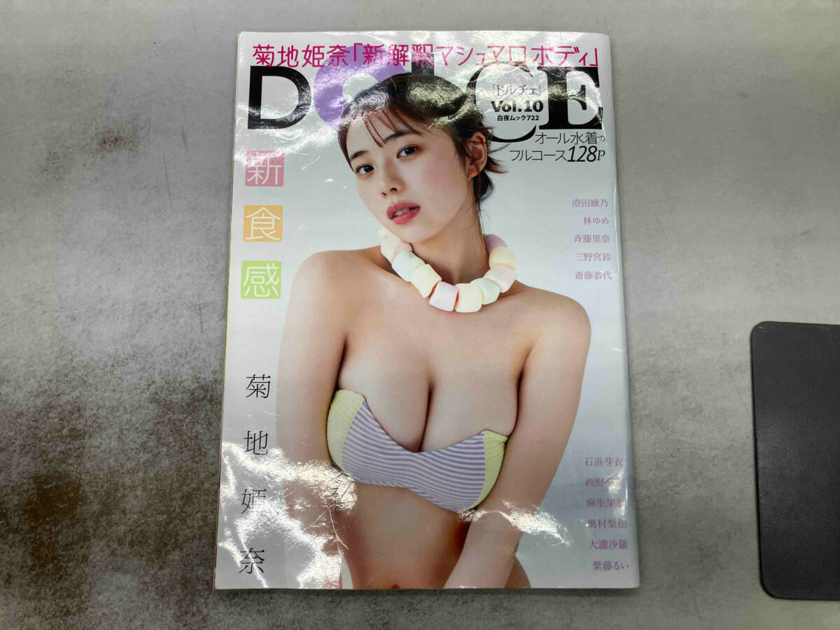 Yahoo!オークション - DOLCE(Vol.10) 白夜書房