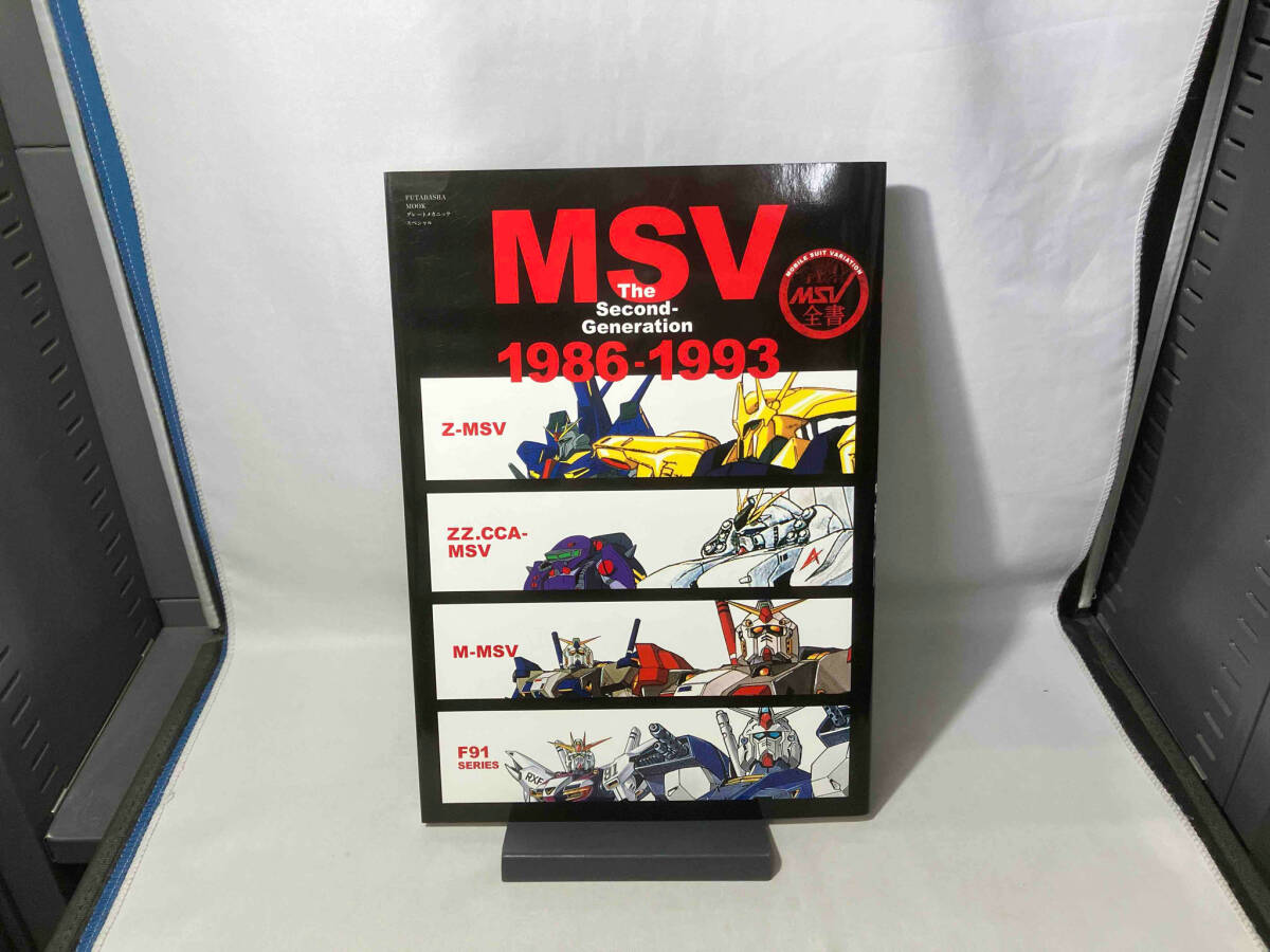 Yahoo!オークション - MSV the Second-generation 1986-1993 双葉社