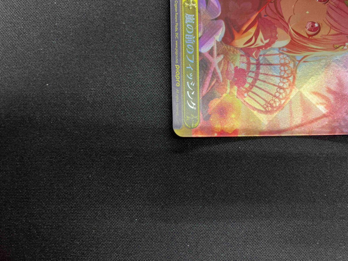 Yahoo!オークション - 嵐の前のフィッシング RRR ヴァイスシュヴァルツ