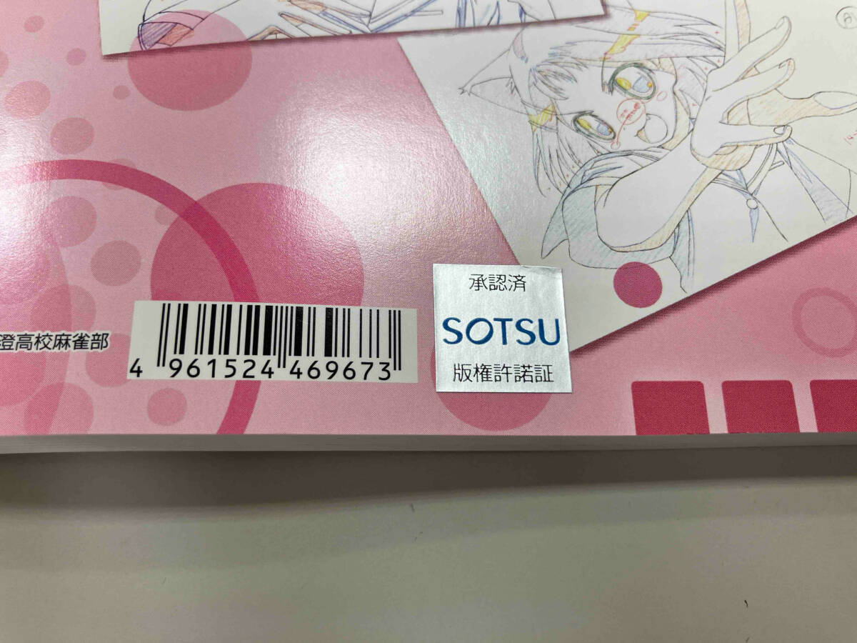 Yahoo!オークション - 咲 原画集 MOVIC