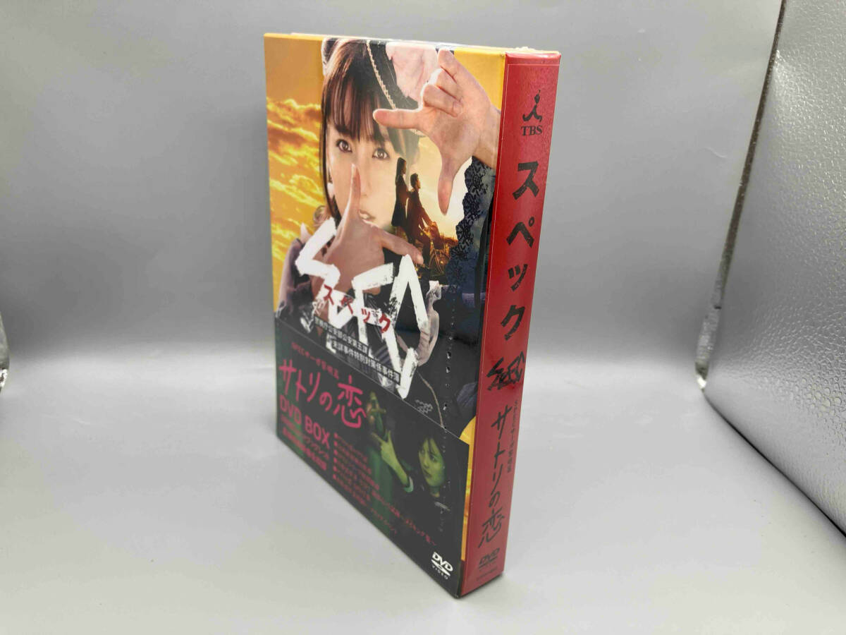 Yahoo!オークション - 【新品 未開封】 DVD SPECサーガ黎明篇 サトリの...