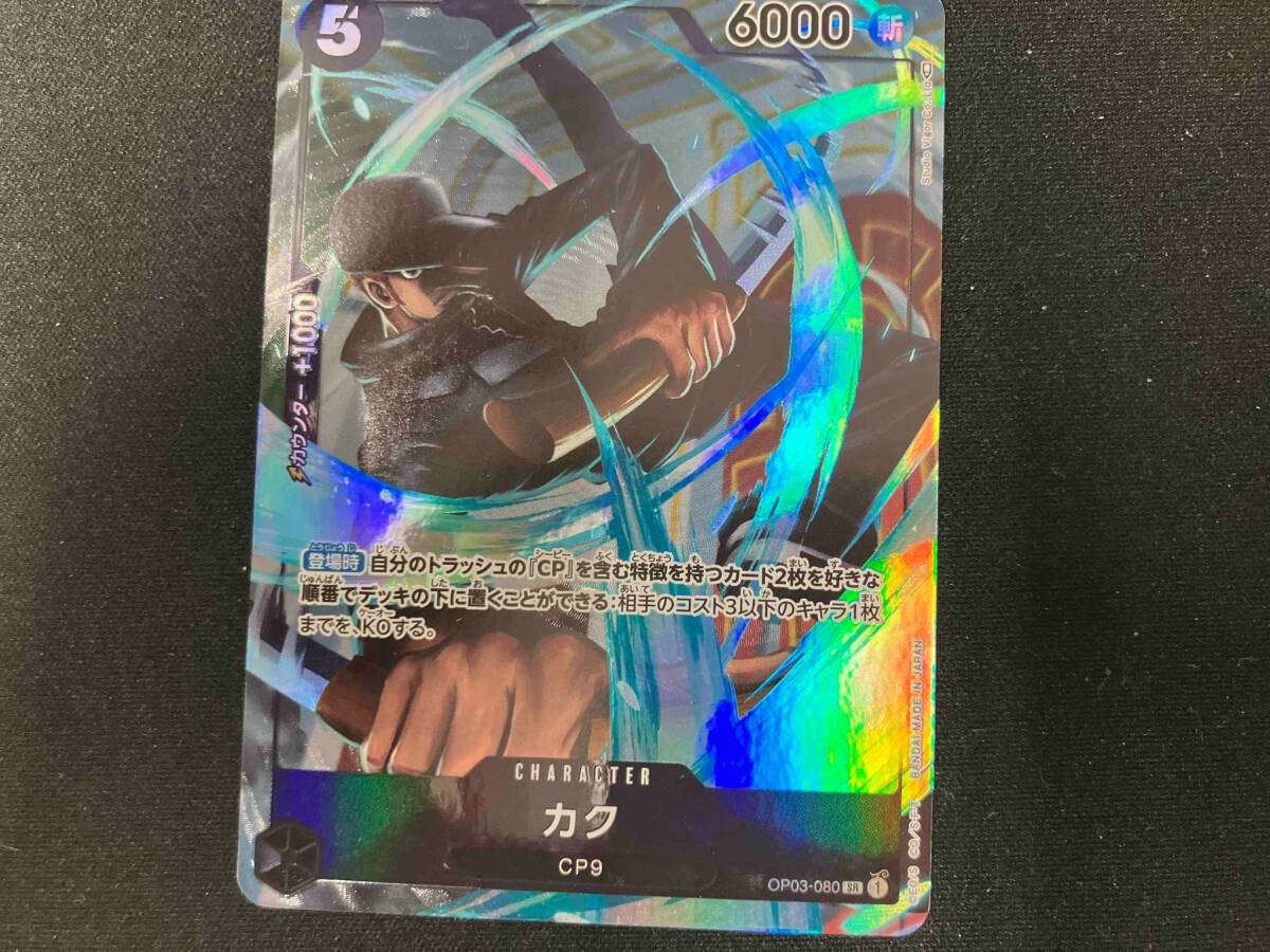 Yahoo!オークション - カク(パラレル)(Studio Vigor Co.Ltd)(OP03-080)...