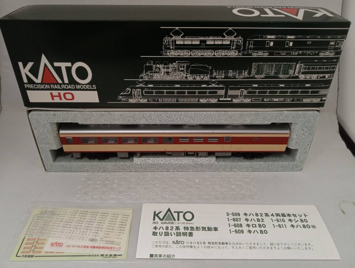 ジャンク 動作未確認 現状品 HOゲージ KATO 1-610 キシ80形 カトー(HOゲージ)｜売買されたオークション情報、yahooの商品情報をアーカイブ公開 - オークファン ...